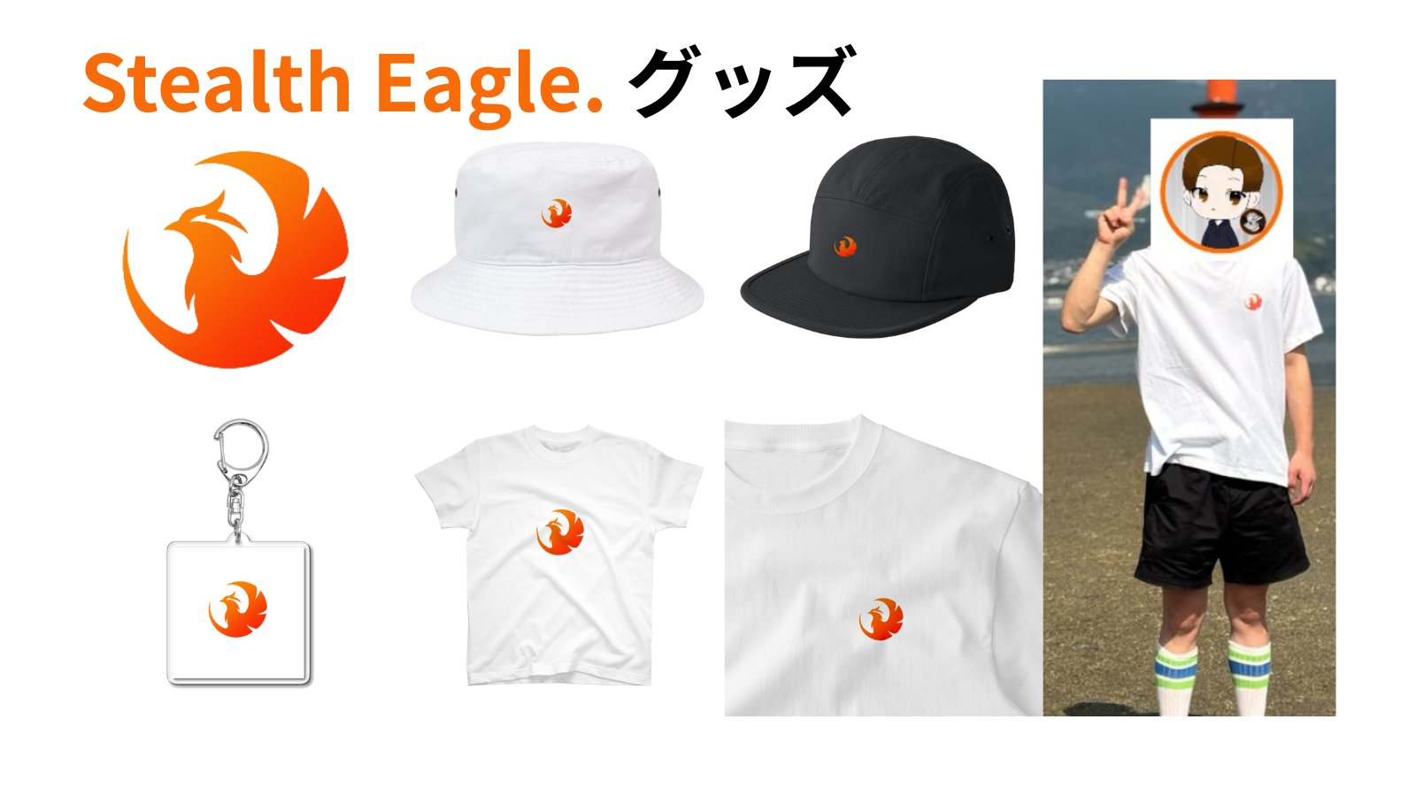 Stealth Eagle. | 公式グッズ販売開始
